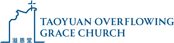 3/20-4/9全教會21天禁食禱告【更新與復興】 - 浸信會桃園溢恩堂